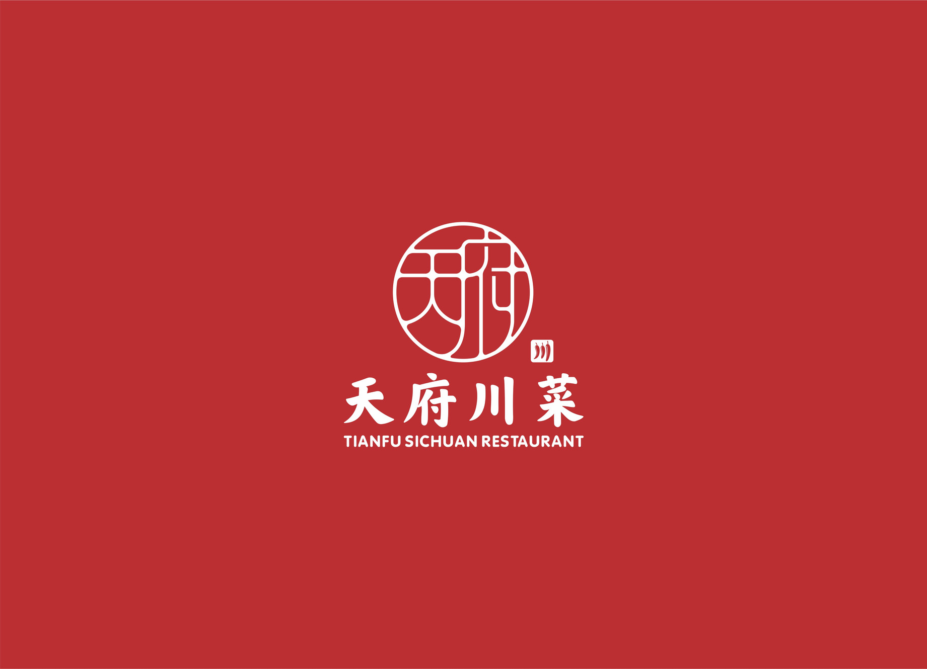SICHUAN TIANFU RESTAURANT | Grantral Mall